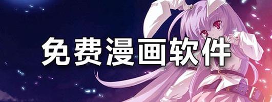 漫画帮永久免费未删减截图