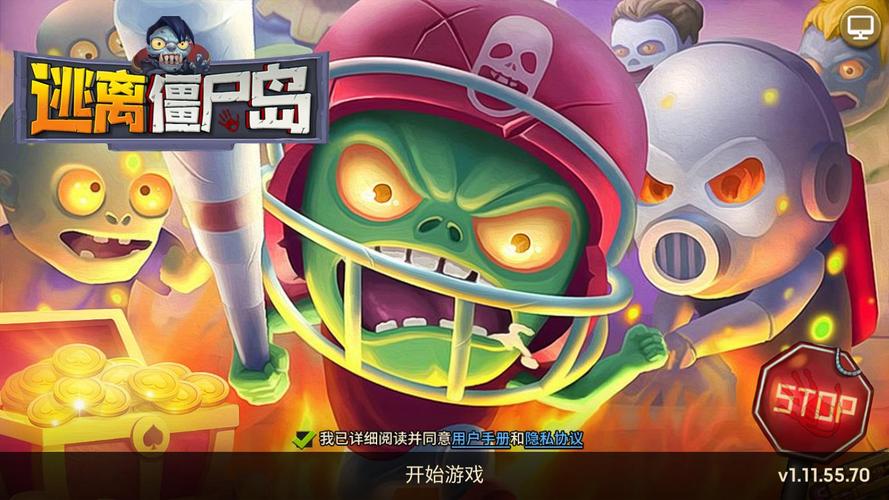 逃离僵尸岛游戏安卓版图标