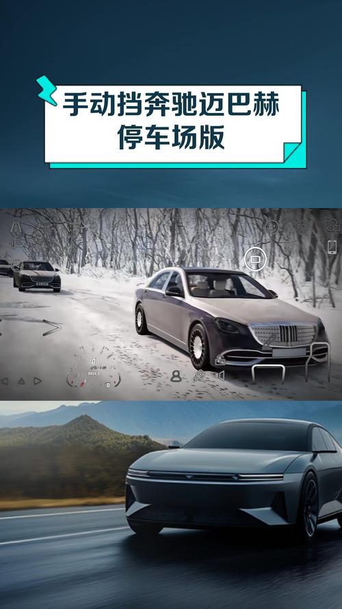 手动挡停车场迈巴赫模组无限金币正式版