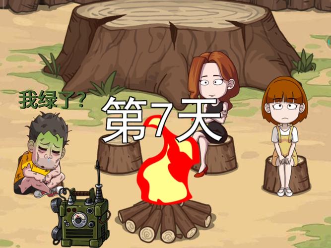 开心锤锤荒岛的王免广告