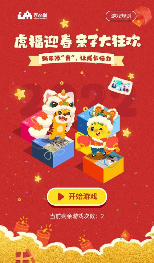 跳一跳王者红包版