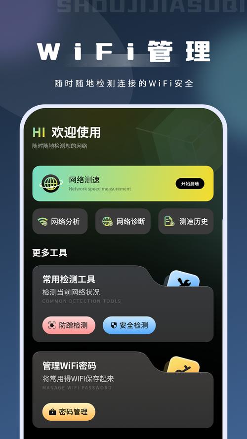 离子加速器app