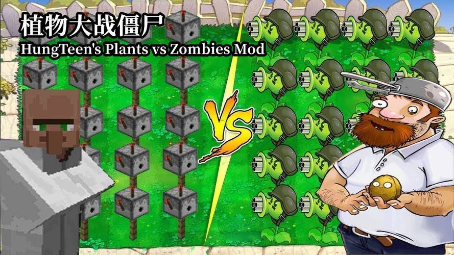 植物大战僵尸血腥版
