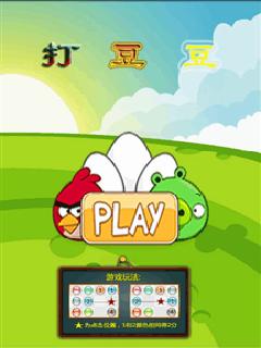 豆豆小游戏大全免费截图