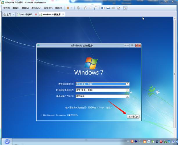 win7虚拟机网页版截图
