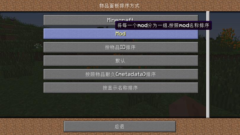 我的世界电脑模组如何