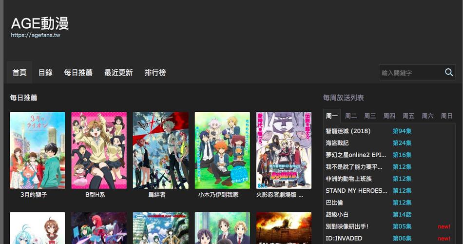 age动漫网为什么进不去了无限版