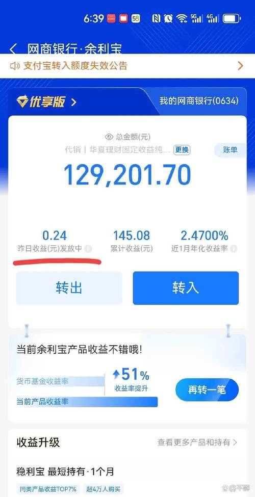 利分宝赚钱是正规（图文）