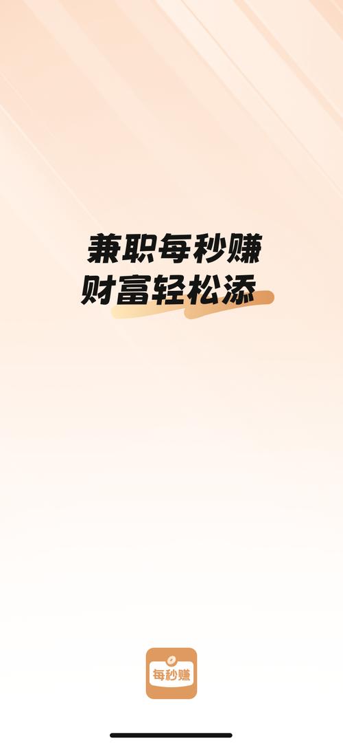 汪赚兼职无限制永久免费图标