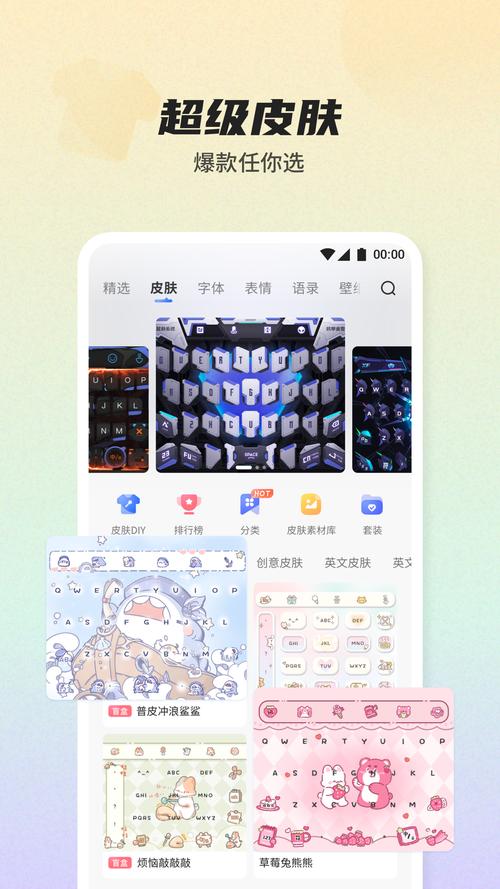 QQ输入法2024最新版本安装