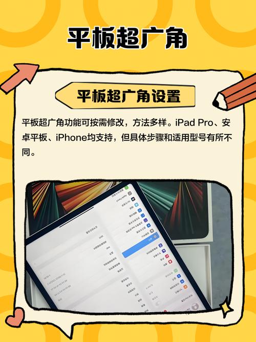 超广角平板比例免费版内购最新版截图