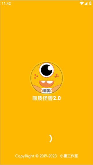 芝麻画质怪兽正版官方版旧版截图