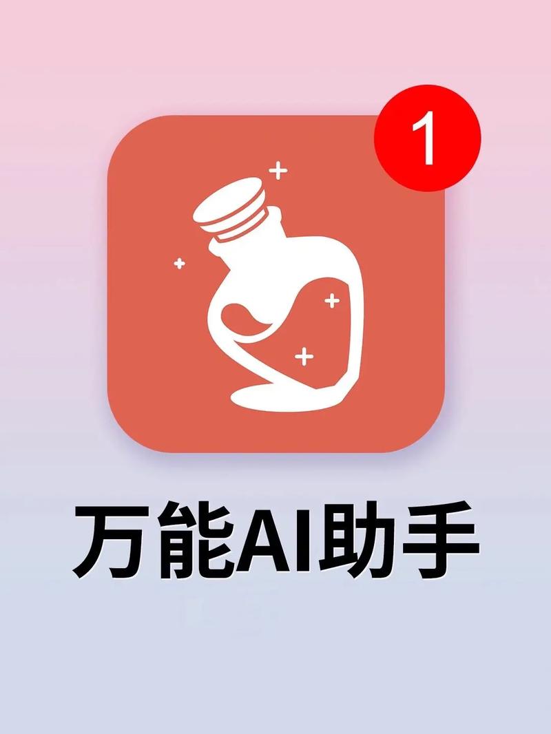 万能助手截图