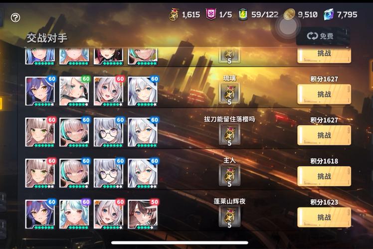 星陨计划18安卓版截图