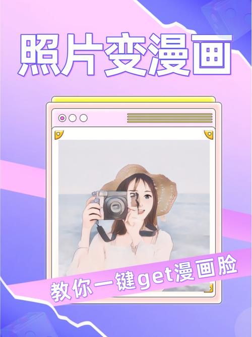 漫画照片编辑器最新消息图标