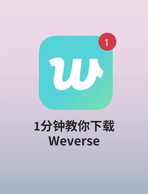 weverse更新方法教程截图