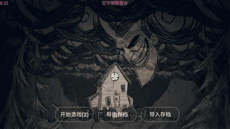 饥荒三个DLC整合mod联机版