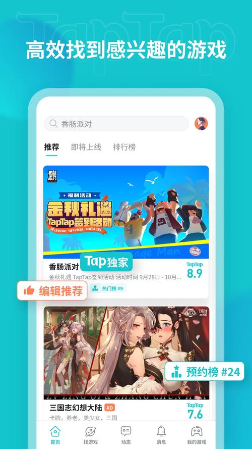 jocomics2安装包手机版安卓版图标