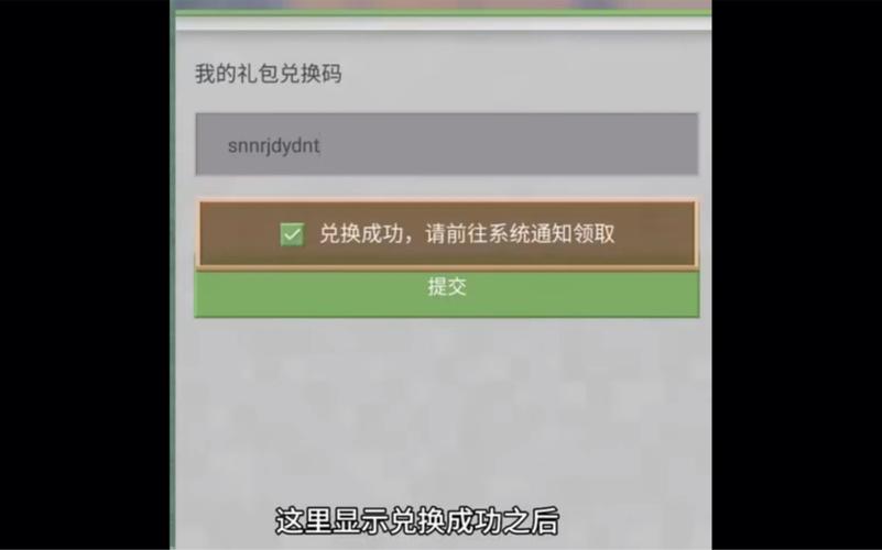 2025兑换码永不过期我的世界