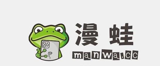 2024漫蛙manwa漫画官方入口图标
