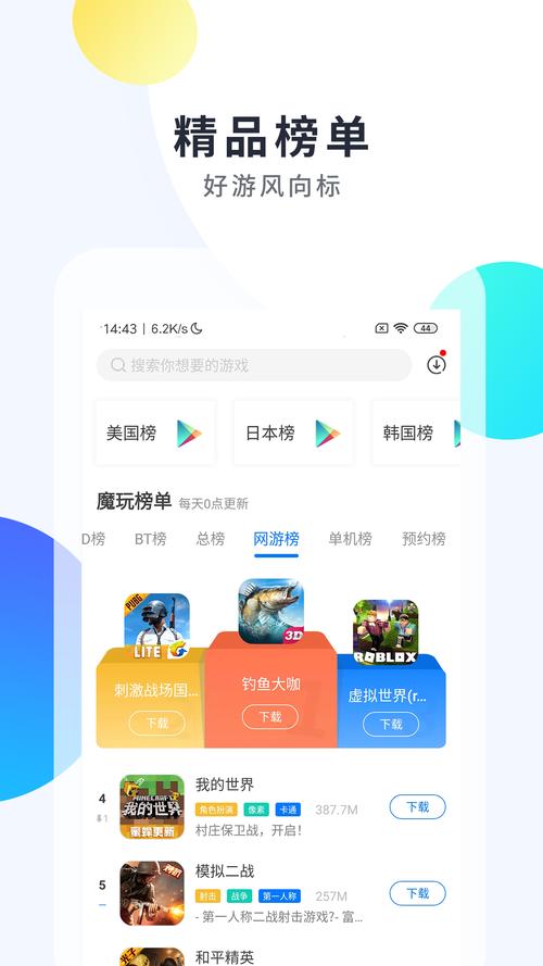 魔法玩助手