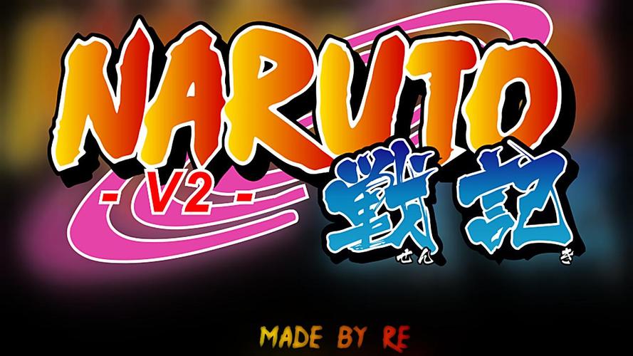 火影战记全人物版
