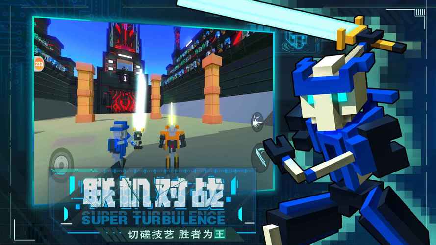 机器人大乱斗内置mod菜单修改解锁版截图