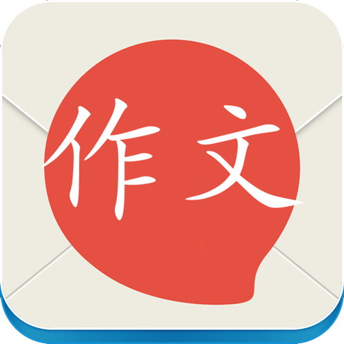 写作神器app截图