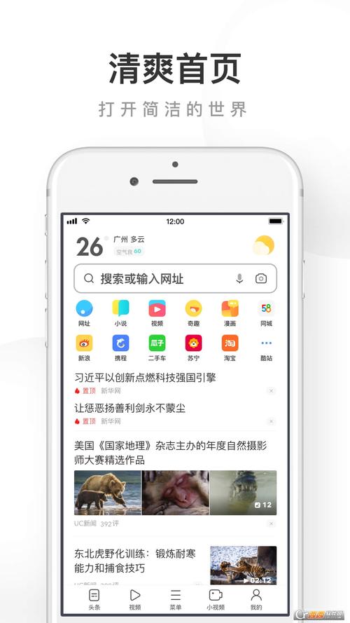 UC浏览器2022老版本
