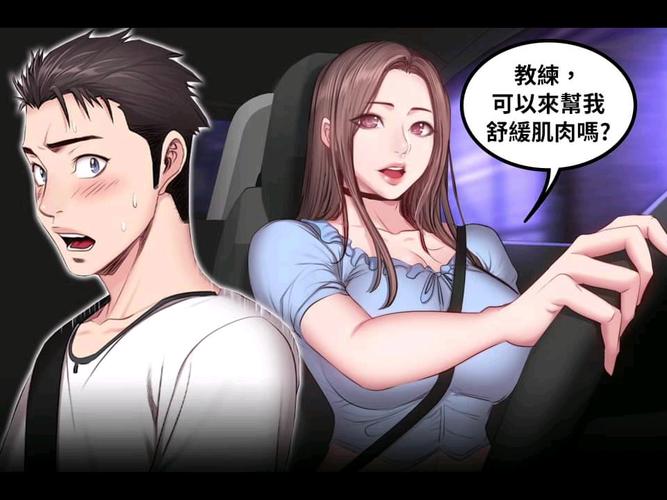 绅度漫画健身教练