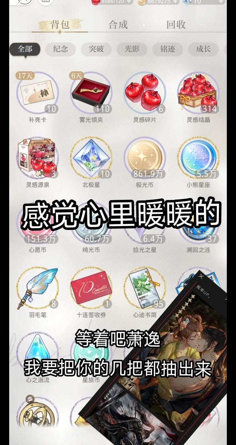 蓝绿修改器光与夜之恋无限能量破解版图标