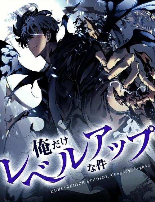 我独自升级漫画免费阅读下拉式133话无删减版