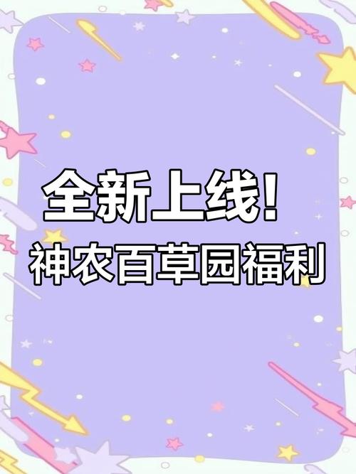 神农百草园红包版官方正版永久免费截图