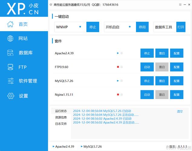 pikapika官方正版安装方法纯净版