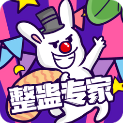 整蛊专家游戏截图