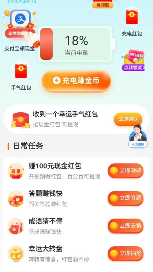 手机充电赚钱无广告