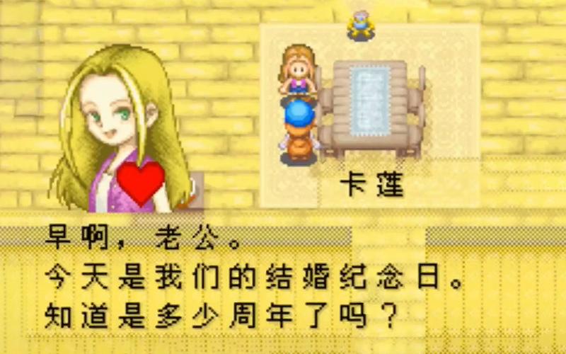 牧场物语矿石镇的伙伴们卡莲结婚攻略图标