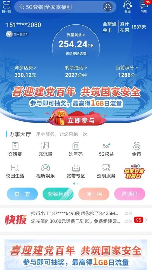 江西移动营业厅手机版