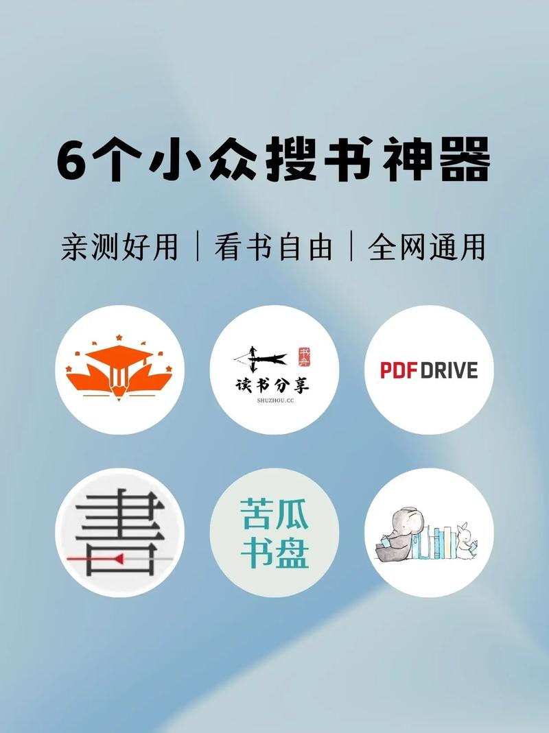 搜书盘app截图