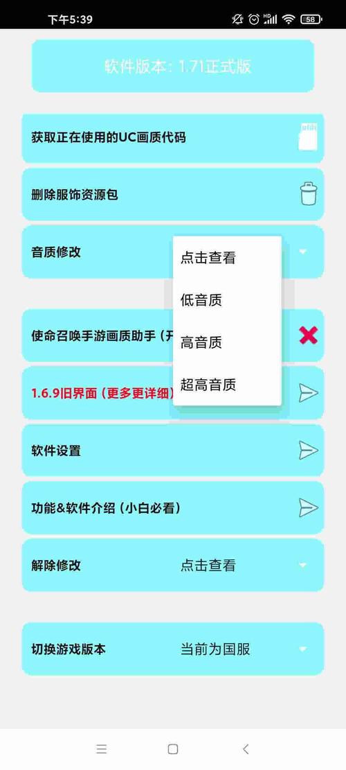 亦辰画质大师免费版截图