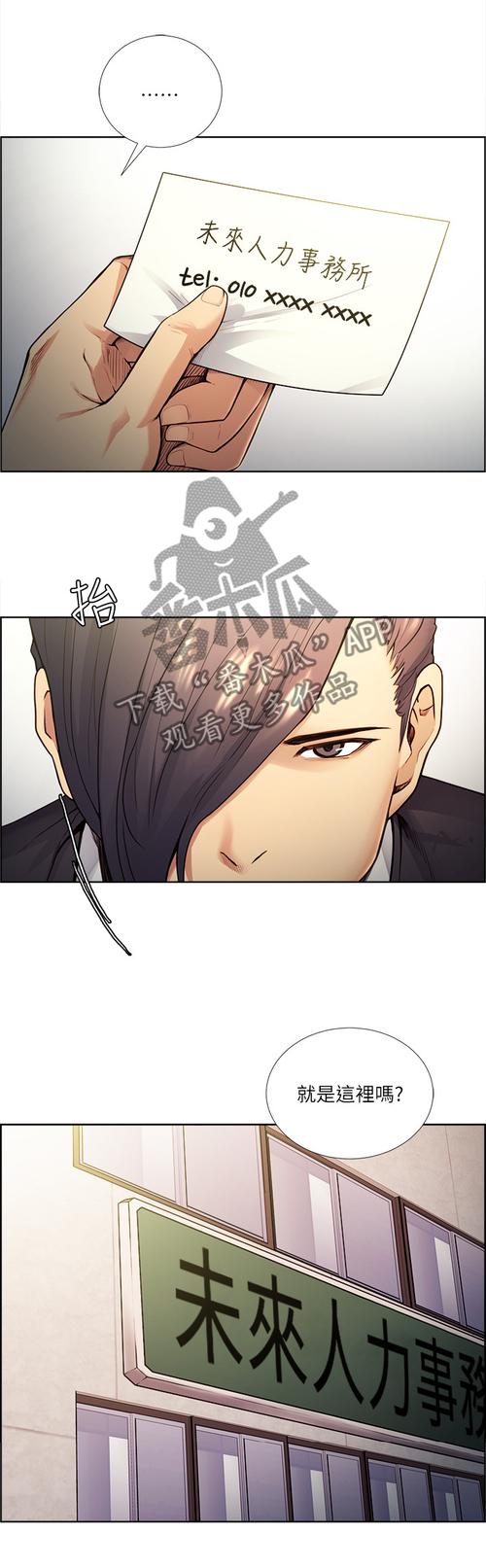 掠香漫画截图