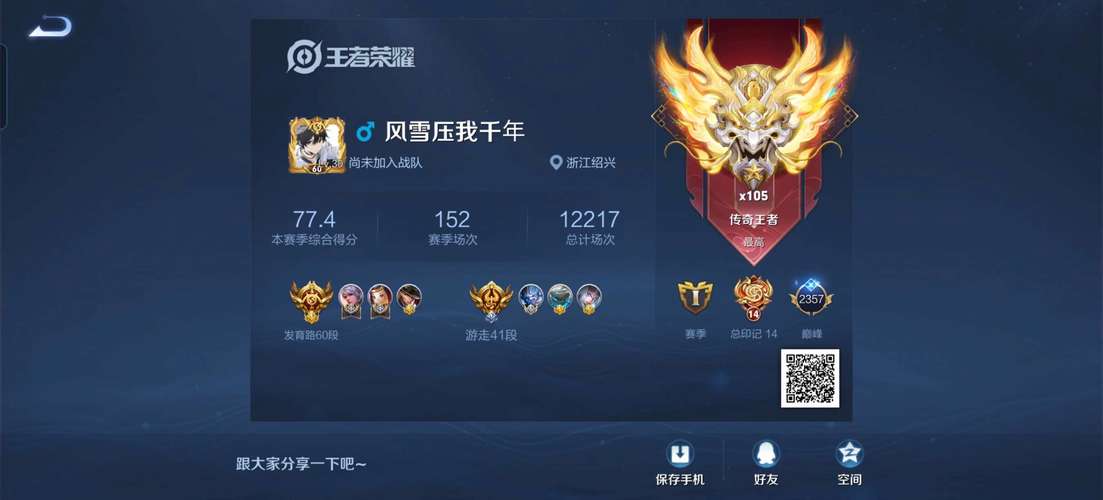 王者荣耀锁血挂免费版无广告安装