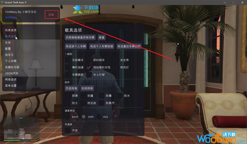 GTA5破解版内置菜单无限次数版图标