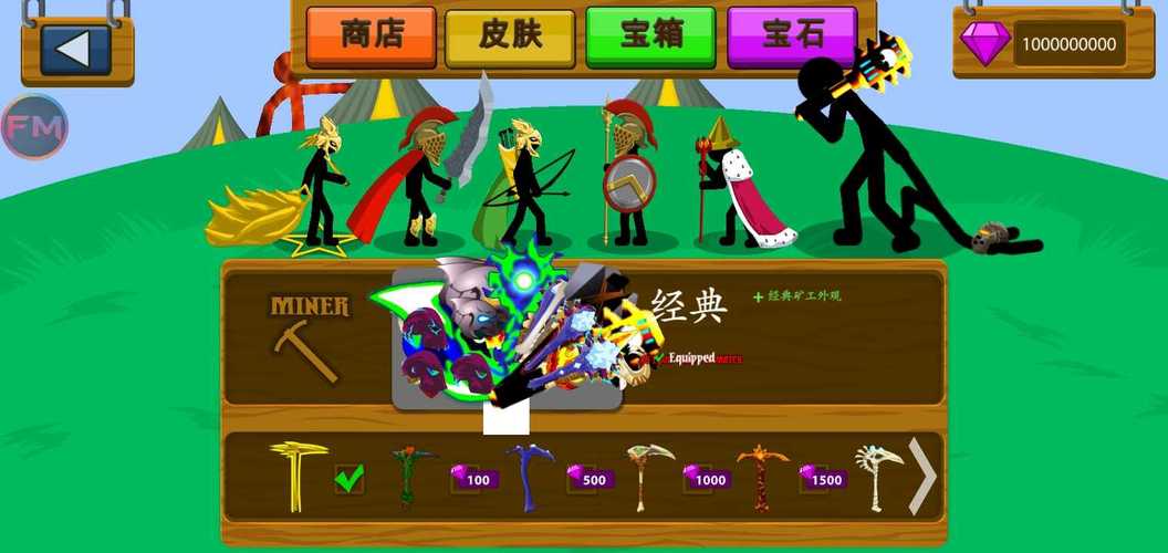 火柴人战争遗产修改器版魔改版加新皮肤火柴人战争遗产修改器版魔改版图标