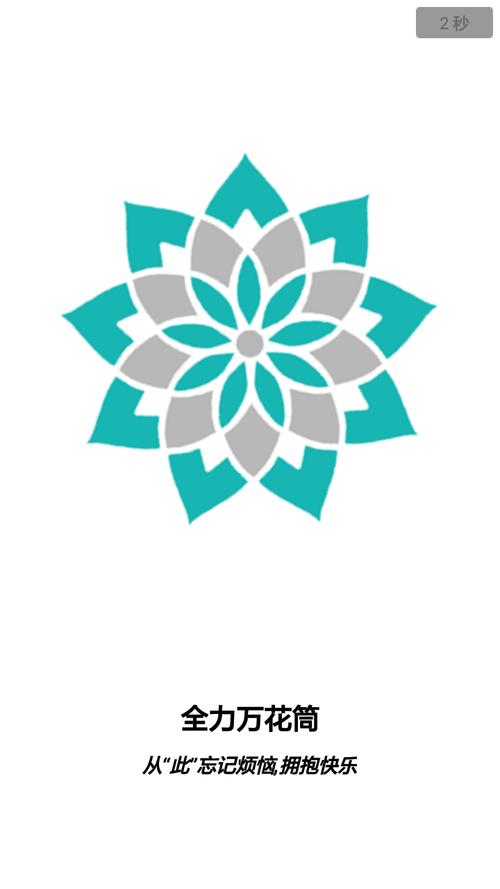 万花筒app图标