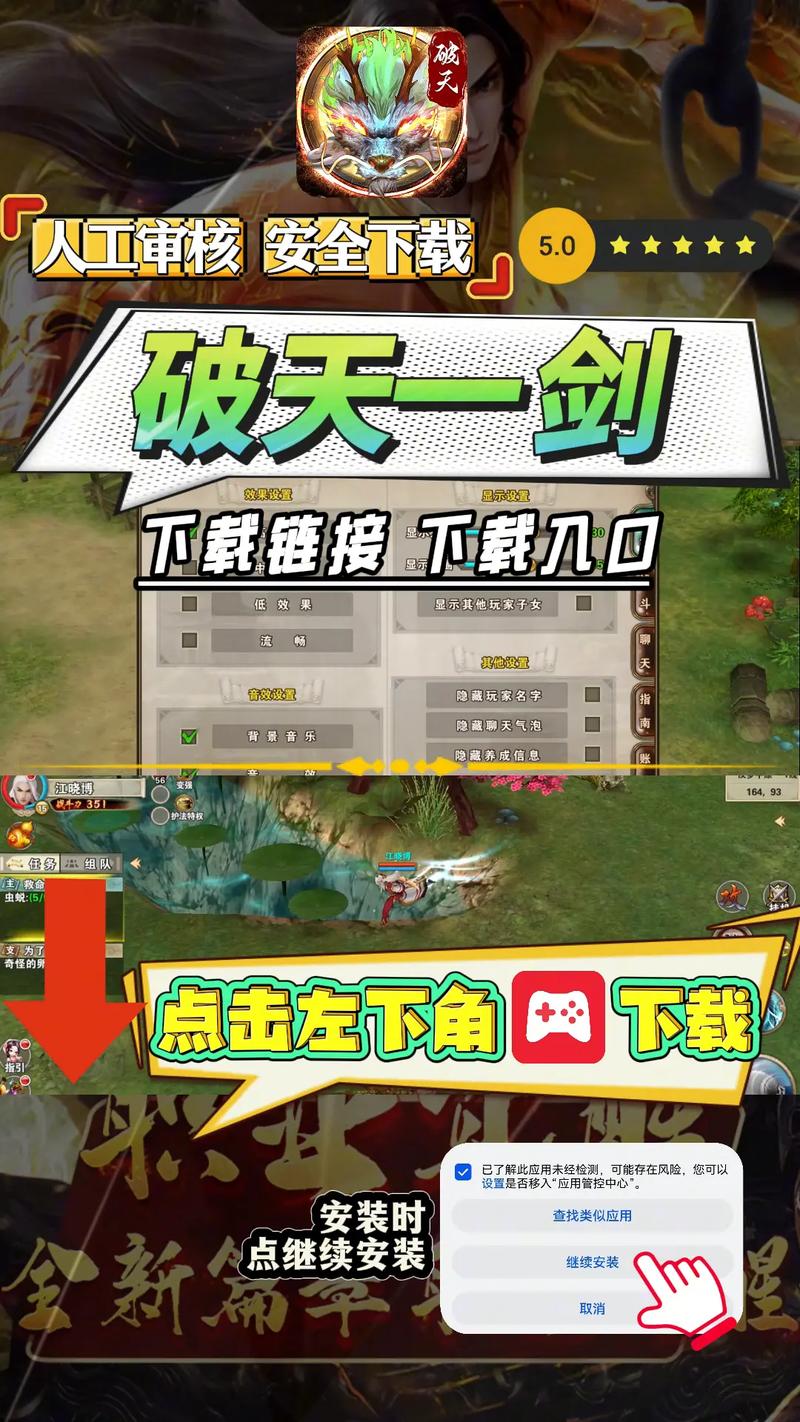 破天一剑手游官服