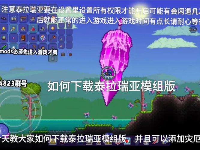 泰拉瑞亚模组怎么截图