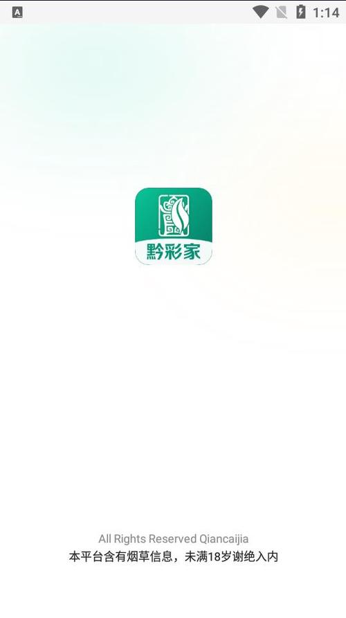 黔彩家官方正版