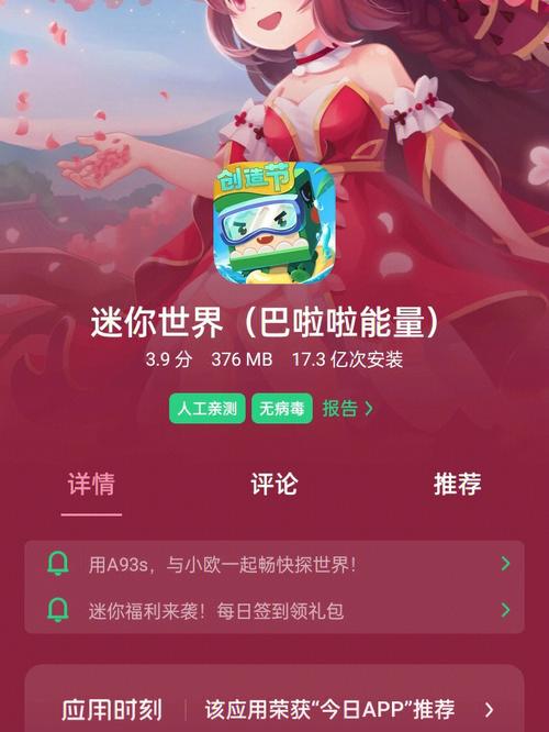 迷你世界老版本免实名版红色版图标