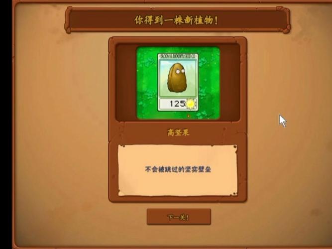 植物大战僵尸抽卡版内置修改器约会版